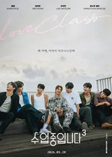 ดู Love Class 3 EP.5 ซับไทย - HUBSERIES